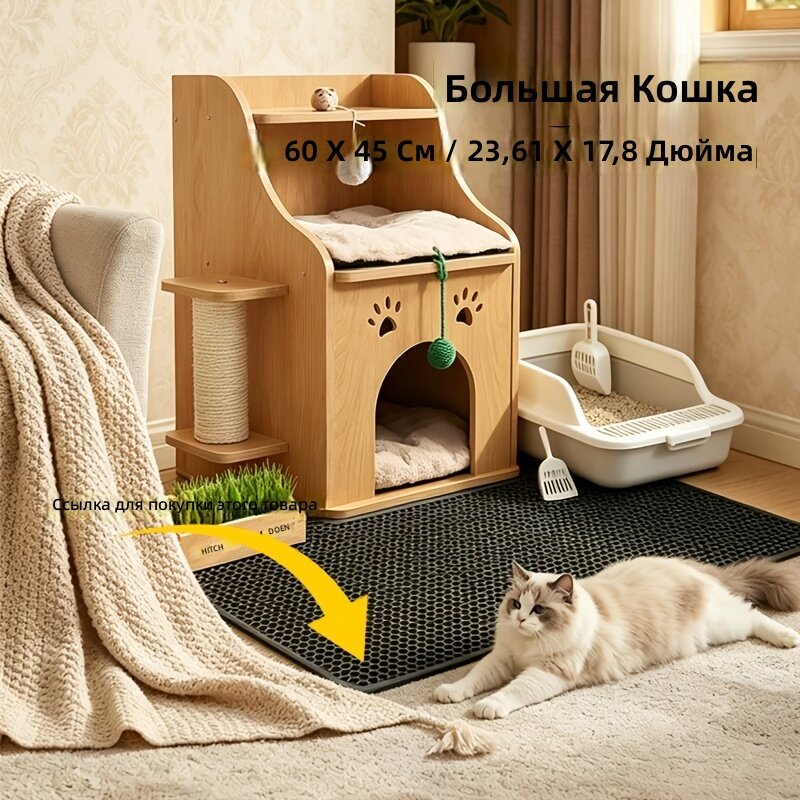 Подставка под кошачий лоток двухслойная с сотовой структурой и увеличенной толщиной, влагозащитная и противоскользящая, для удержания наполнителя, легко чистится, черный, большой размер