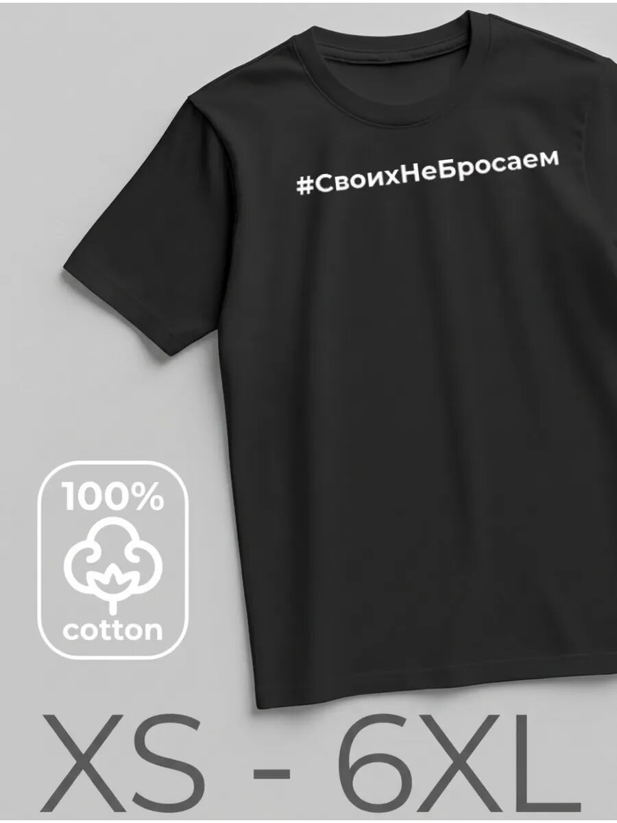 Футболка