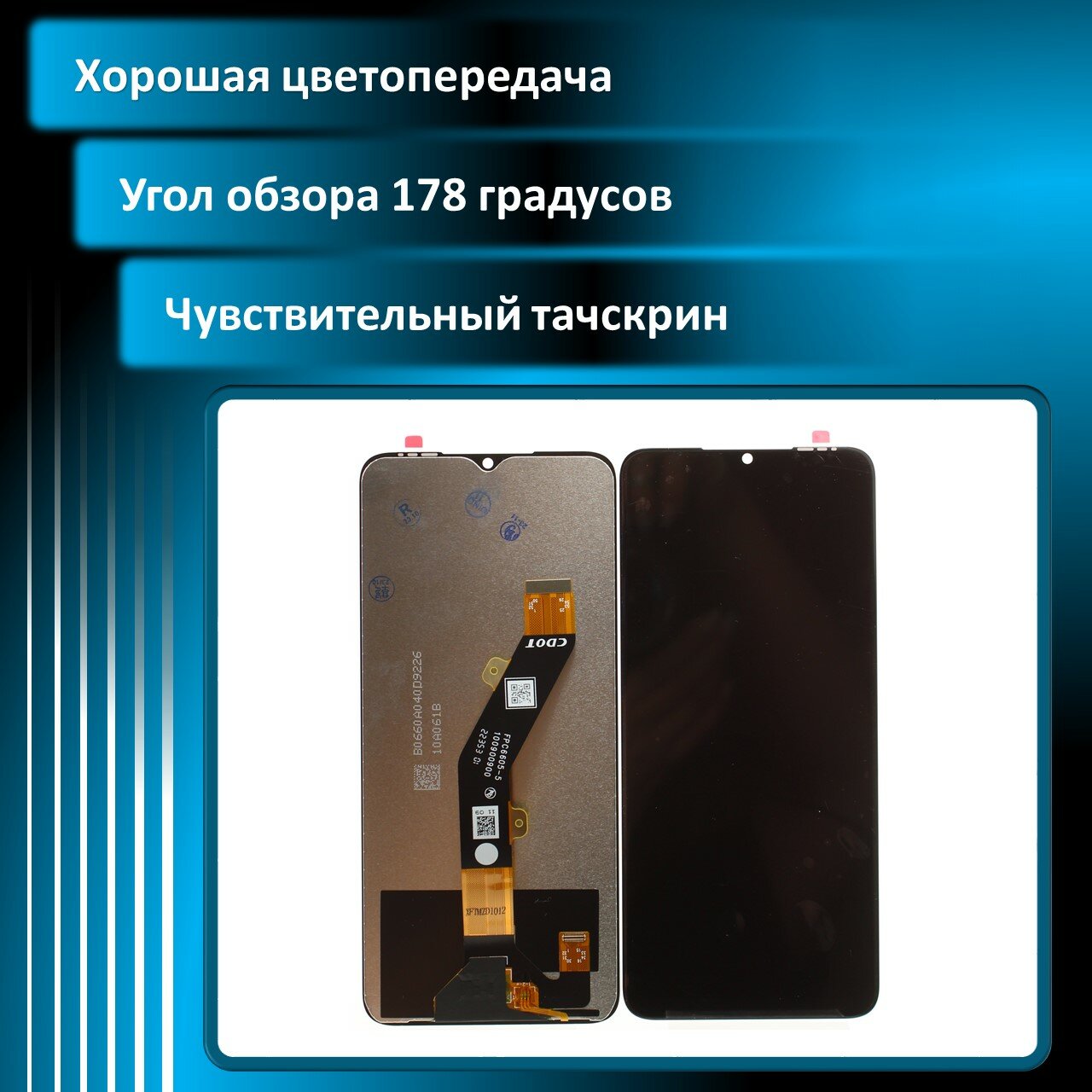 Дисплей для Infinix Hot 12 Pro/Hot 30i/Smart 7 Plus/Smart 7 HD/Itel S23/A50s/A60s/A70/Tecno Pop 6 Pro/Tecno Pop 7/Spark 10/10C/Spark Go 2023