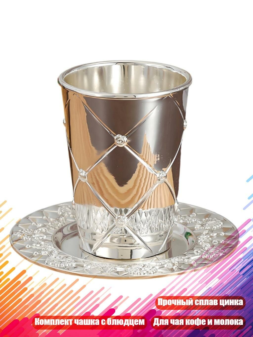 Серебряная чашка для чая, кофе и молока, 6
