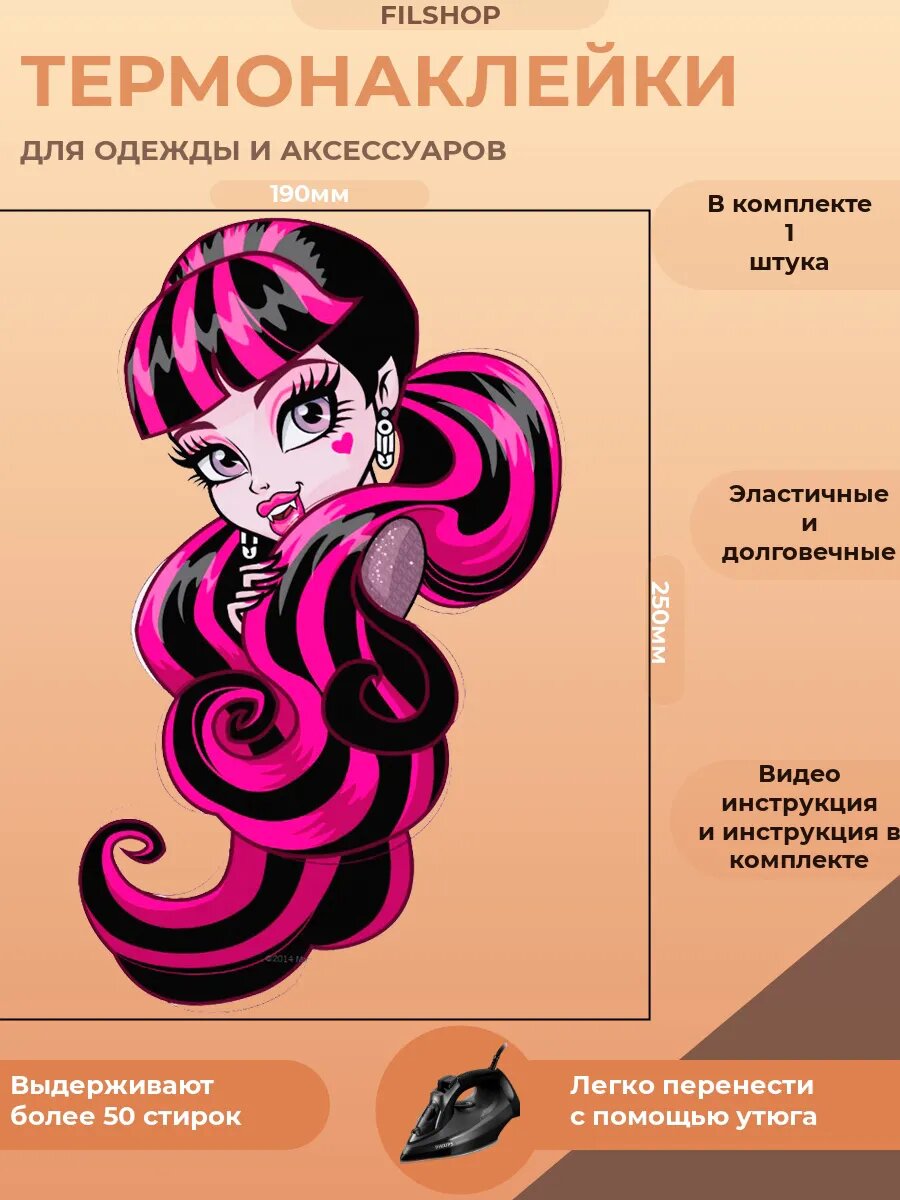 Термонаклейка на одежду девушка вампир