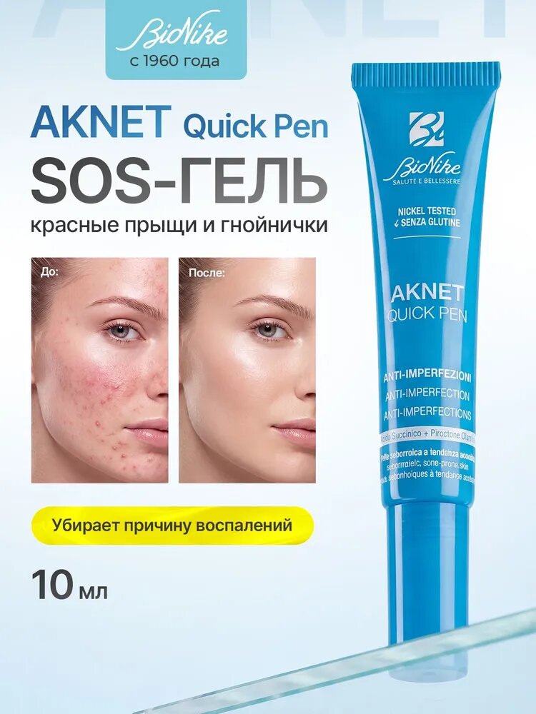 Крем для лица от прыщей и акне BioNike AKNET Quick pen, локальный интенсивный уход