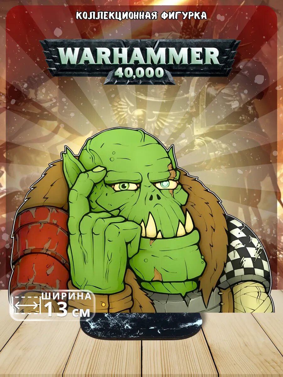 Фигурка мерч Warhammer 40000 Вархаммер Орк