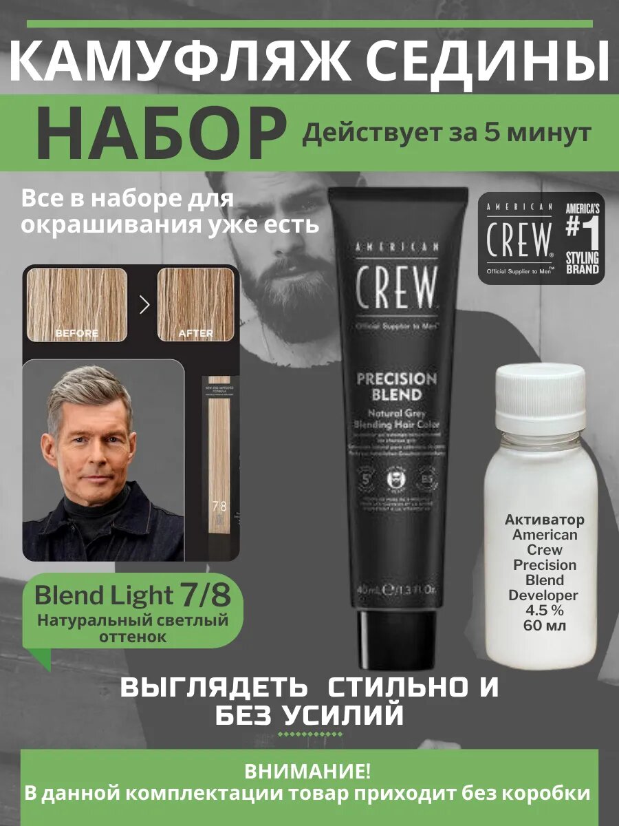 Краска профессиональная для седых волос