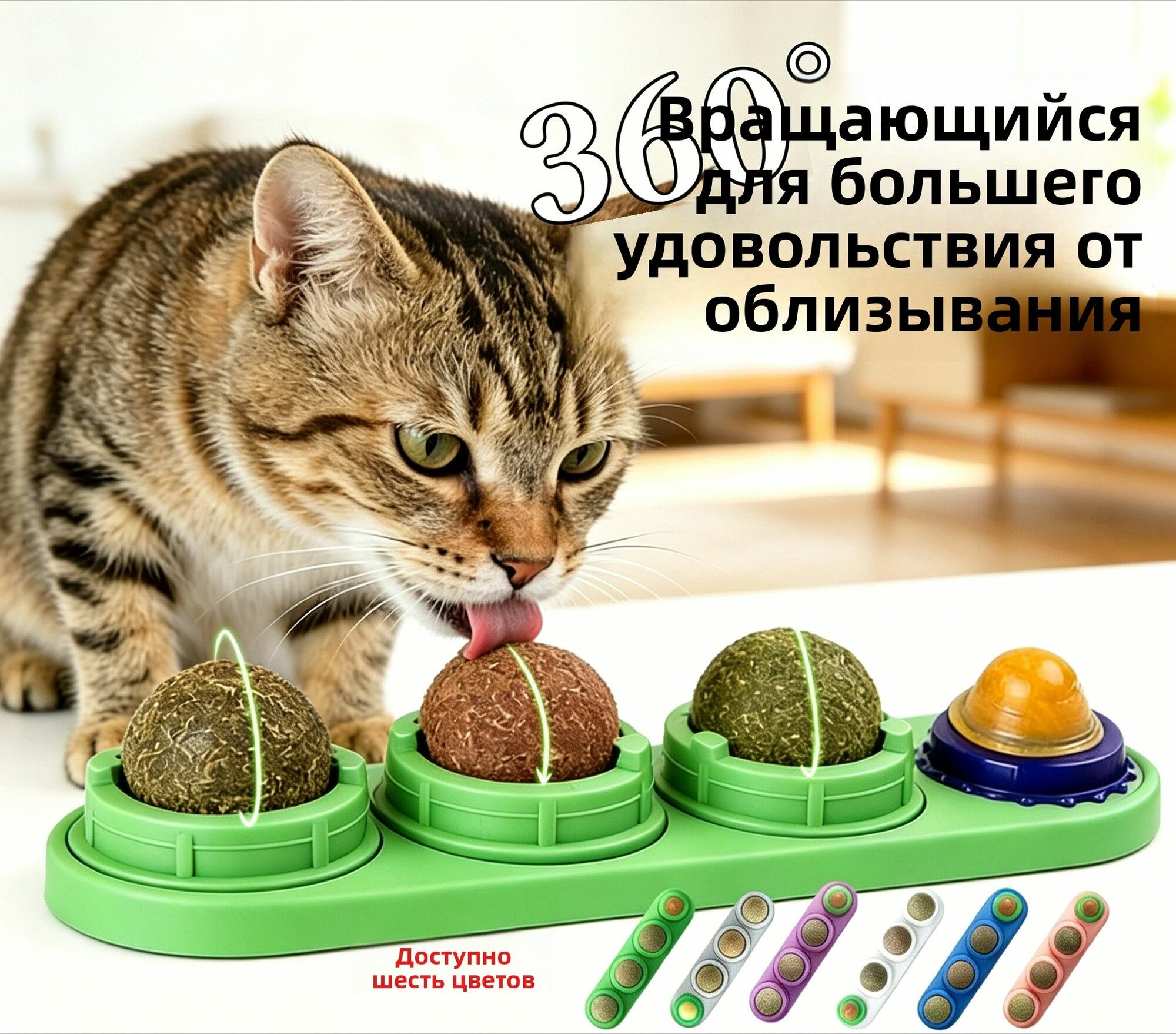 Игрушки для кошек, кошачья мята, леденец для кошек, шарик на стену котовник настенный шарик для кошачьих игр
