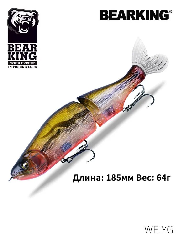 Воблер BEARKING M185SP свимбейт 2 секции на щуку для рыбалки. 18,5 см 64 г Воблер рыболовный секционный свимбейт