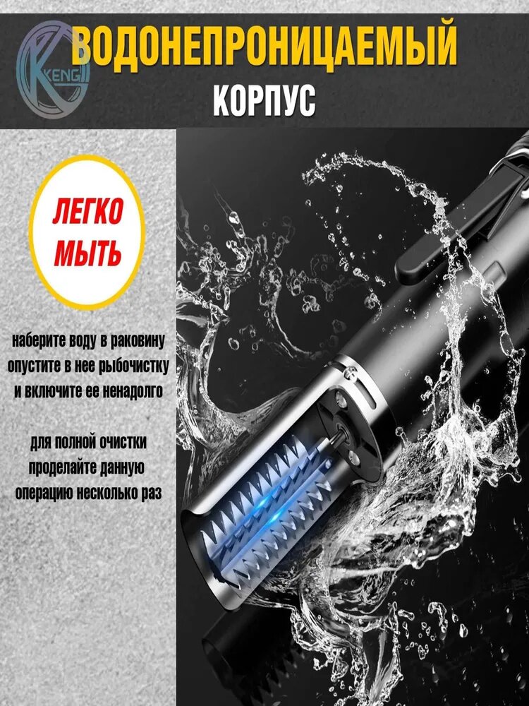 Рыбочистка — фото 1