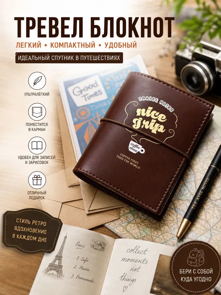 Блокнот