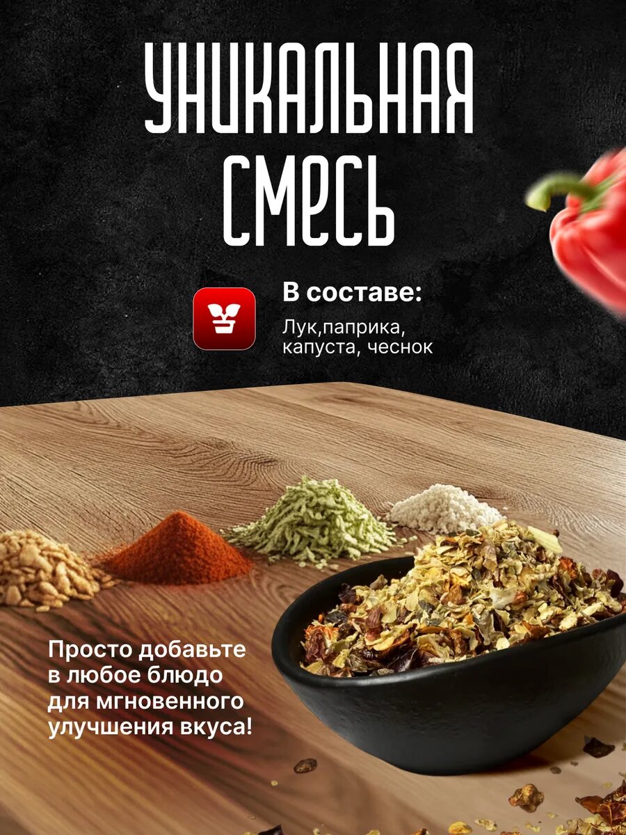 Приправа Нежная — фото 1