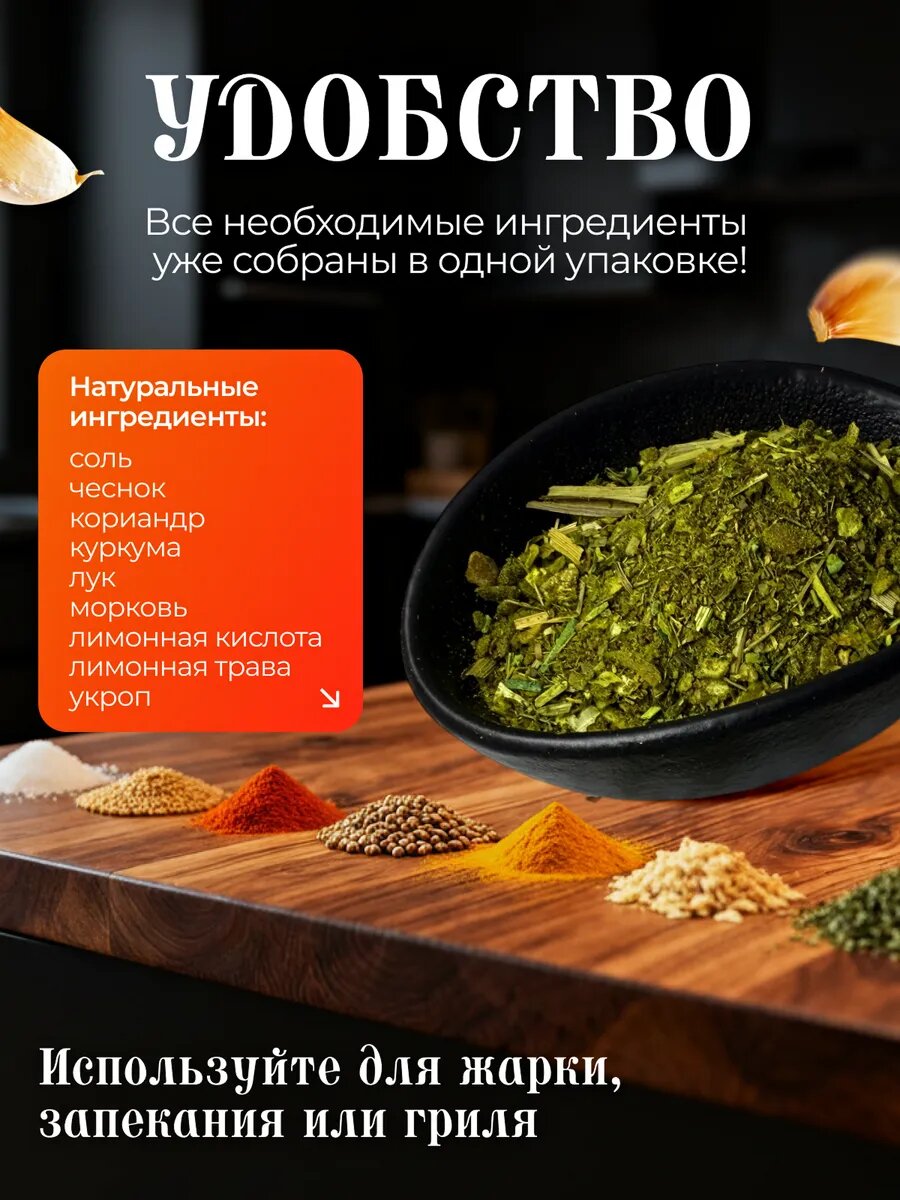 Приправа Дело в Перце "Смесь для Рыбы", для рыбы/морепродуктов, в банке, 150 гр — фото 1