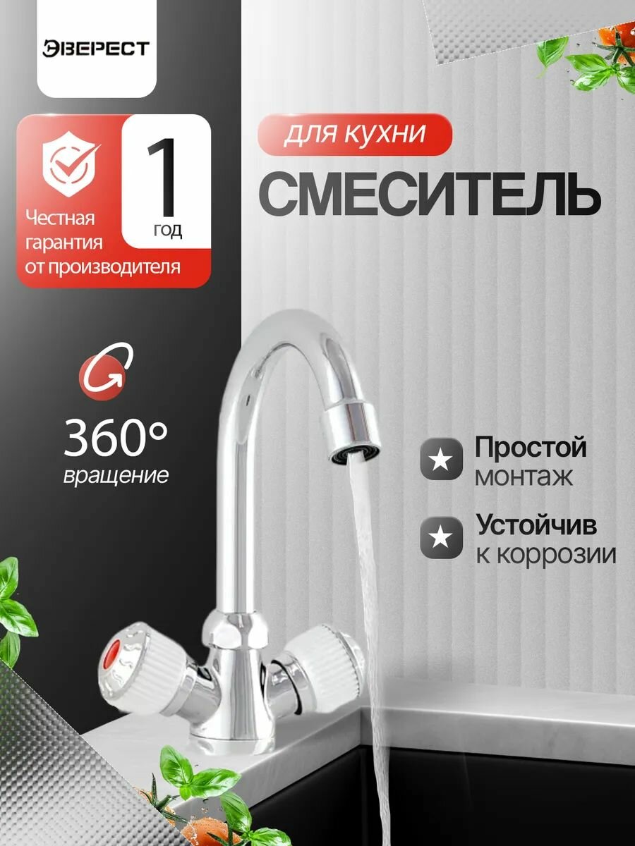 Смеситель на раковину с высоким изливом