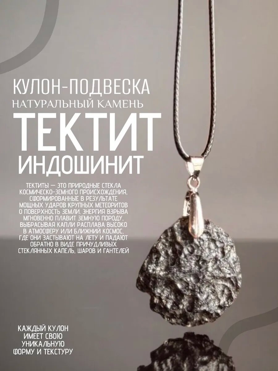Подвеска Moon Stone