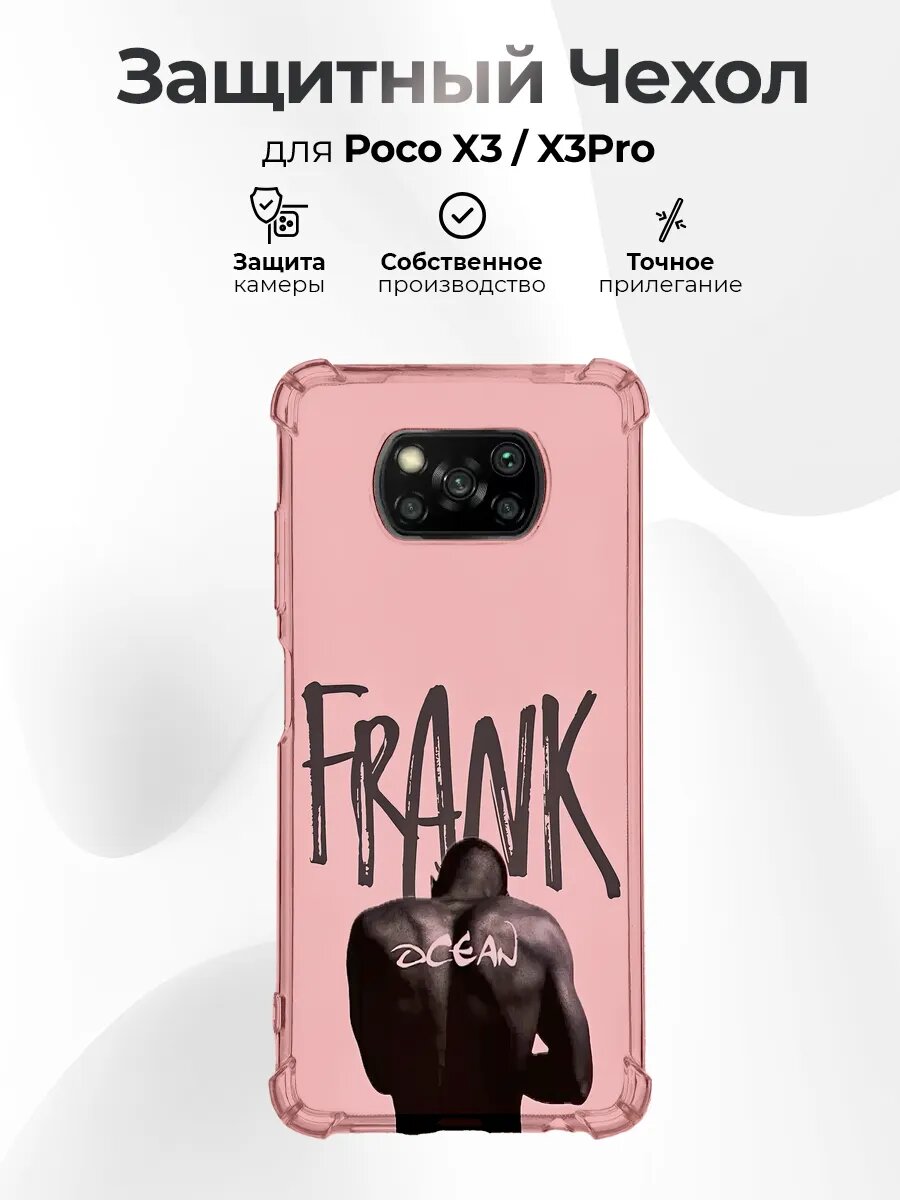 Чехол на Xiaomi Poco X3 с принтом frank ocean