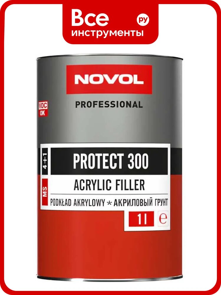 Грунт Novol PROTECT 300 MS 2К акрил. банка 1л, с отвердителем 0.2л, серый X6118905
