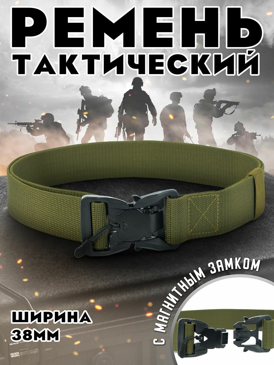 Ремень для мужчин