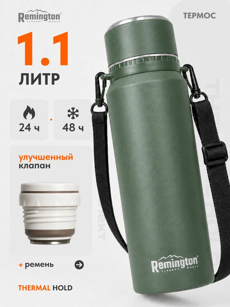 Термос для чая с ситечком Remington ThermalHold 1100 Dark Green, сит. RM-TH-11-TH-308