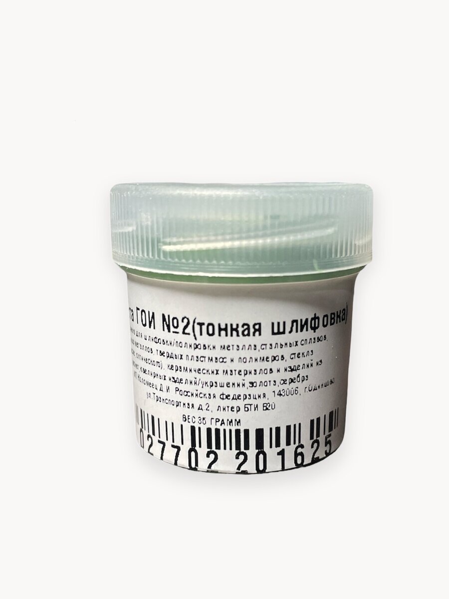 Паста ГОИ № 2 35 грамм (тонкая шлифовка)