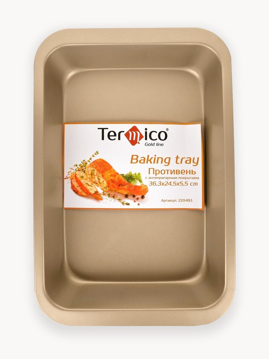 Антипригарный противень для духовки, запекания и выпечки