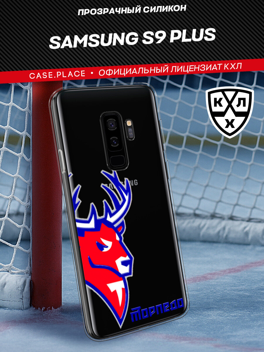 Чехол на Samsung Galaxy S9 Plus / Самсунг S9 Plus с принтом "КХЛ Пол оленя 2"