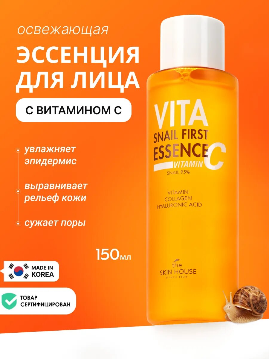 Эссенция для лица