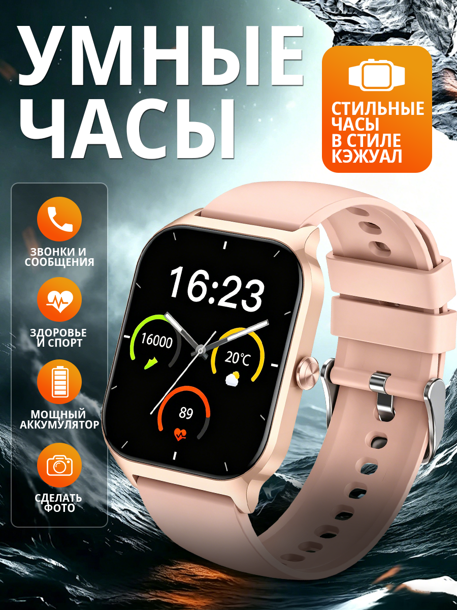 Смарт часы Smart Watch шагомер P125 MAX 2026