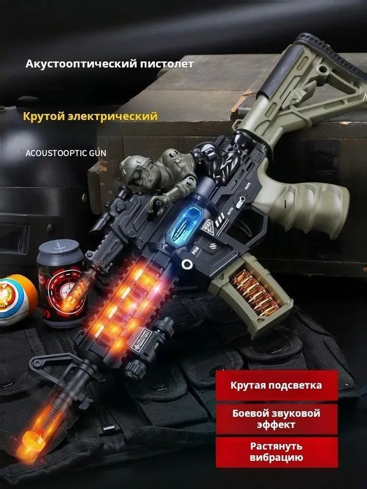 Игрушечное оружие белый Игрушечное оружие
