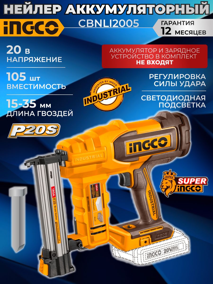 Нейлер аккумуляторный под гвозди Ga-18 INGCO CBNLI2005, 20 Вольт, вместимость 105 шт, гвозди 15-35 мм, без АКБ и ЗУ