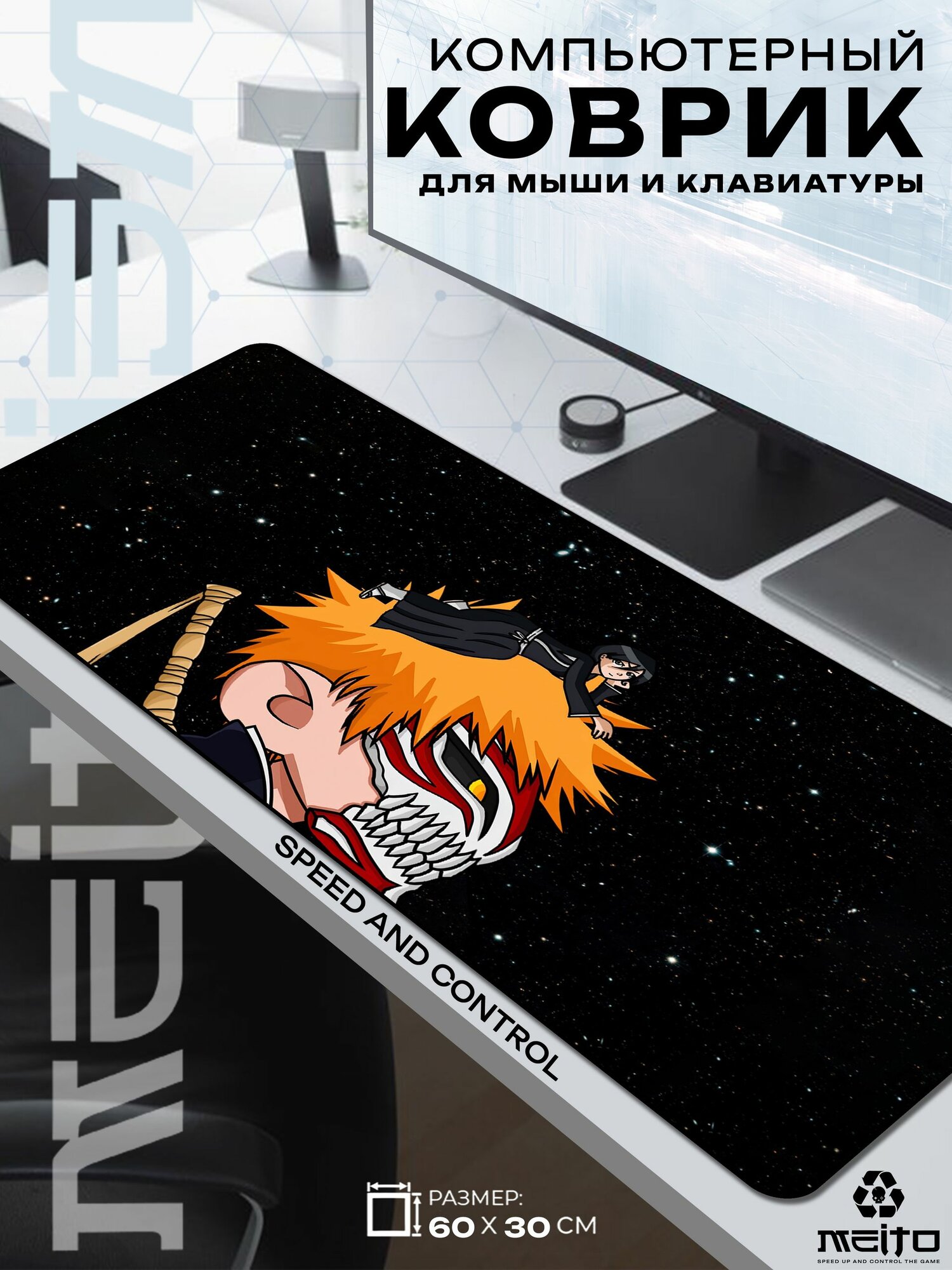 Большой игровой коврик для мыши и клавиатуры жаккард 60x30 см Bleach Блич Ичиго Куросаки