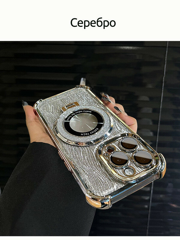 Чехол для Apple iphone 13 Pro Max / айфон 13 про макс Магнитный, С подставкой, Защита от падений, Блестящий, Серебристый