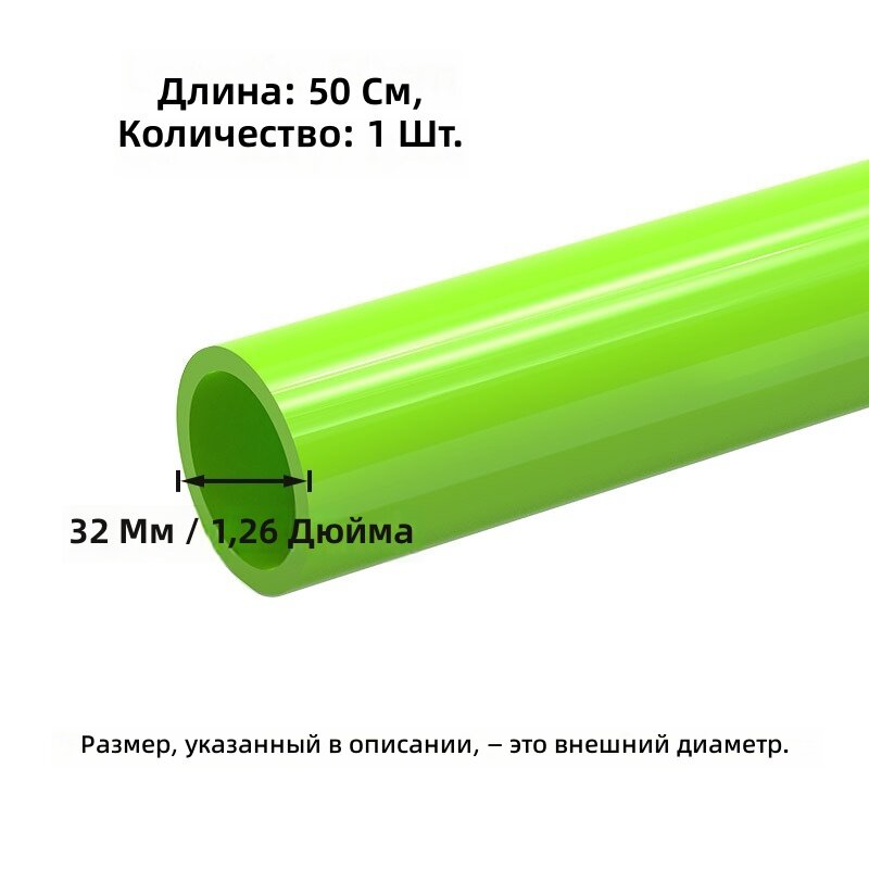 Труба ПВХ зеленая для аквариума, длина 19.69 дюйма, диаметр 1.26 дюйма, 1 шт.