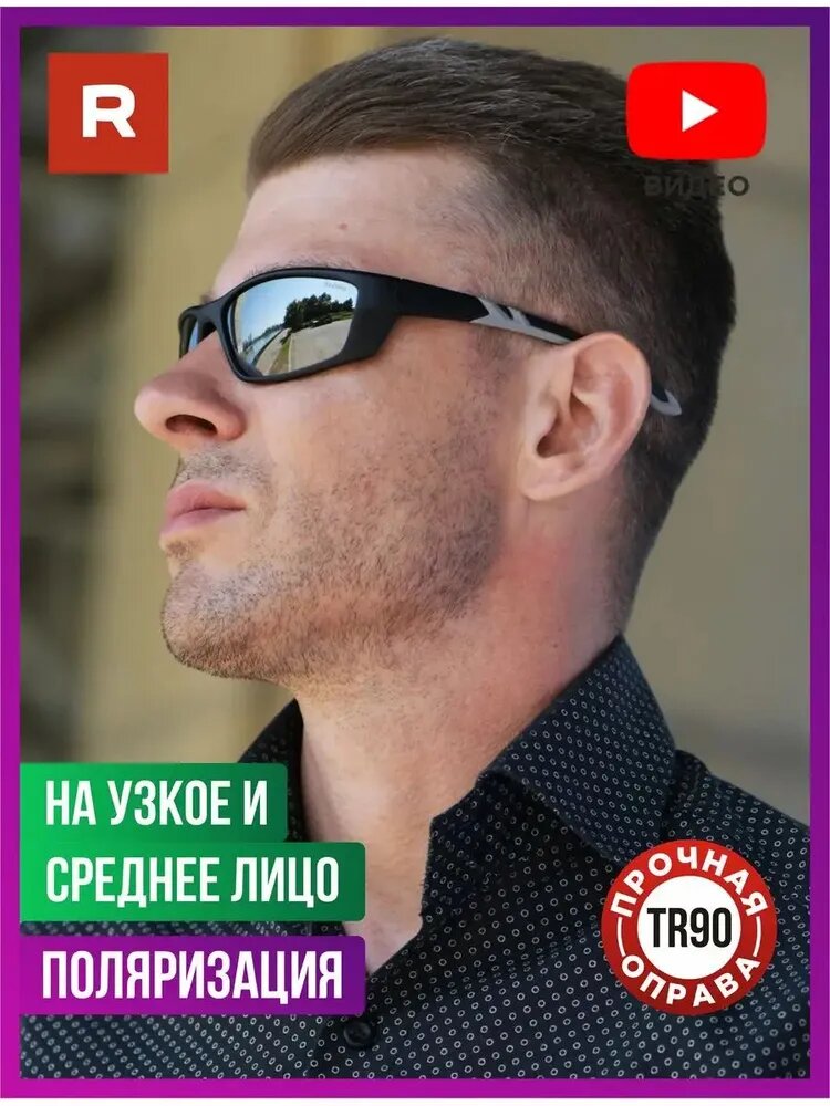 Спортивные солнцезащитные очки 2531
