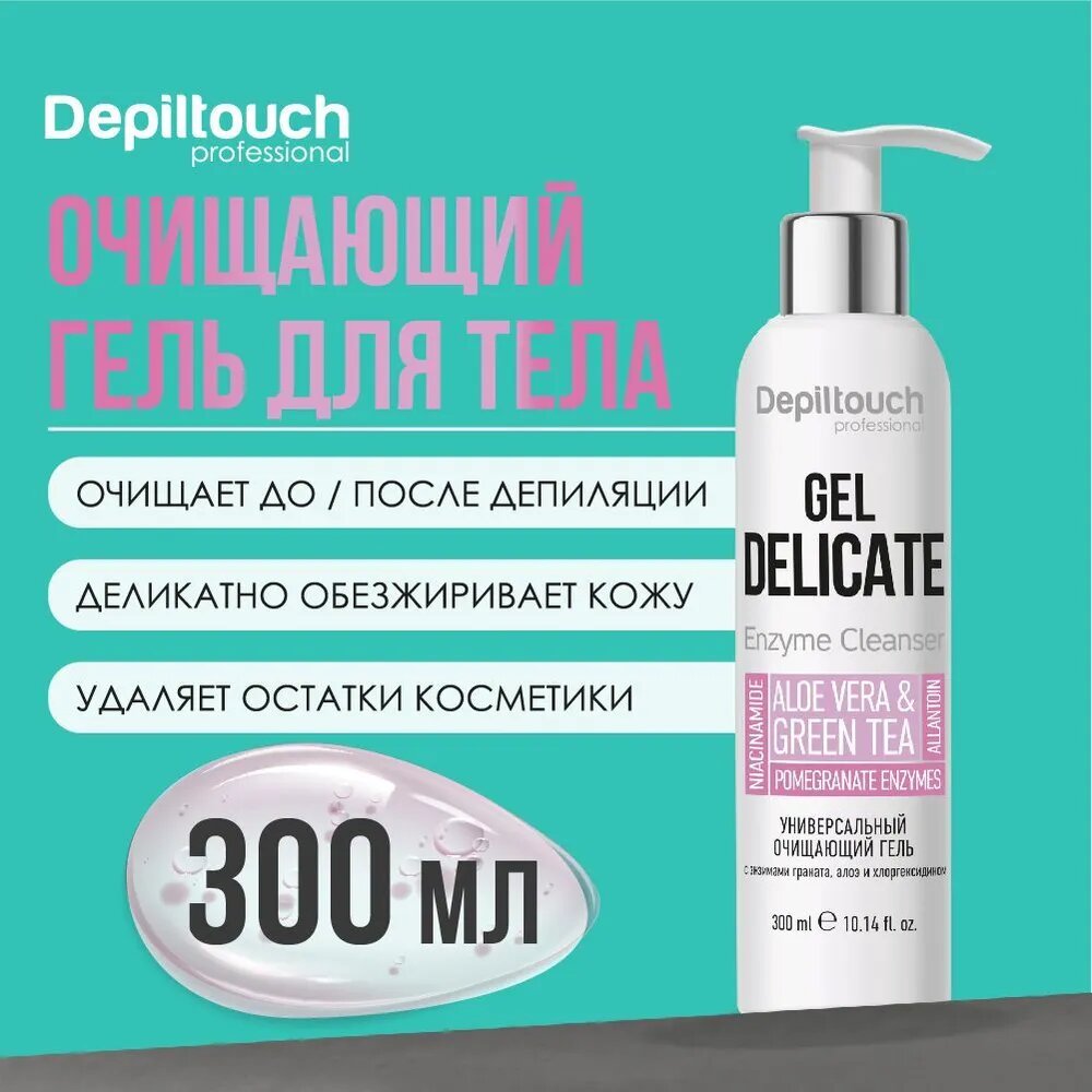 Очищающий гель для депиляции с алое, 300 мл Depiltouch