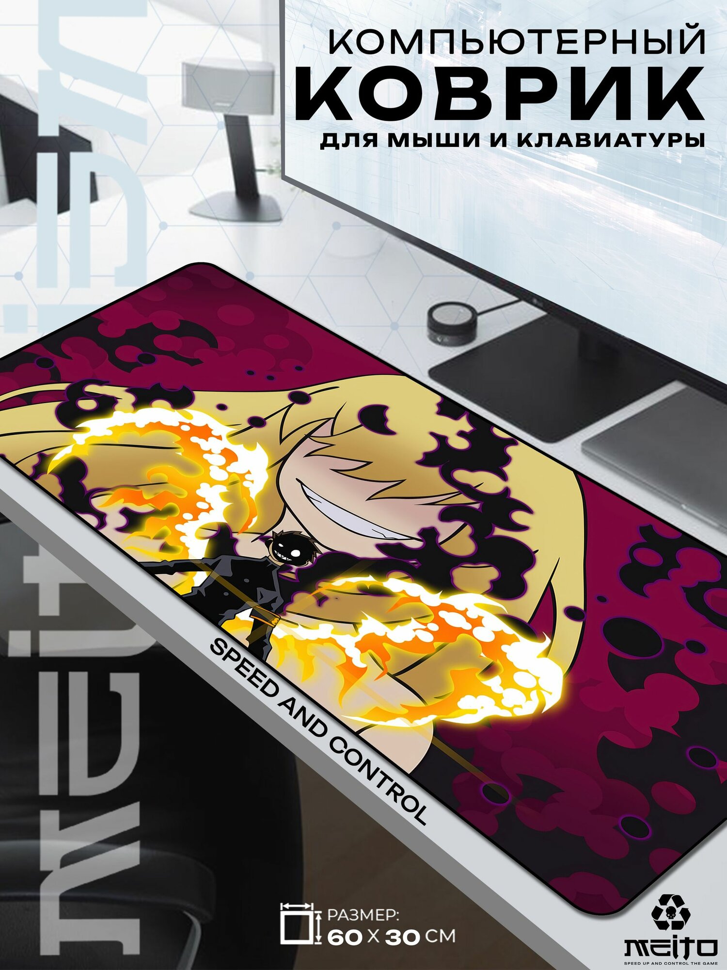 Большой игровой коврик для мыши и клавиатуры жаккард 60x30 см Fire Force Пламенная бригада пожарных