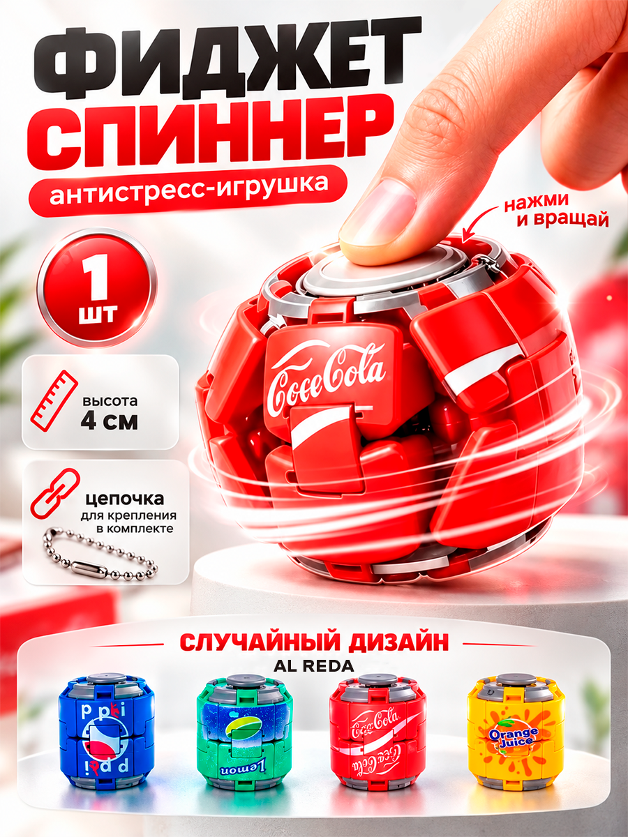 Спиннер, фиджетбол. Игрушка антистресс