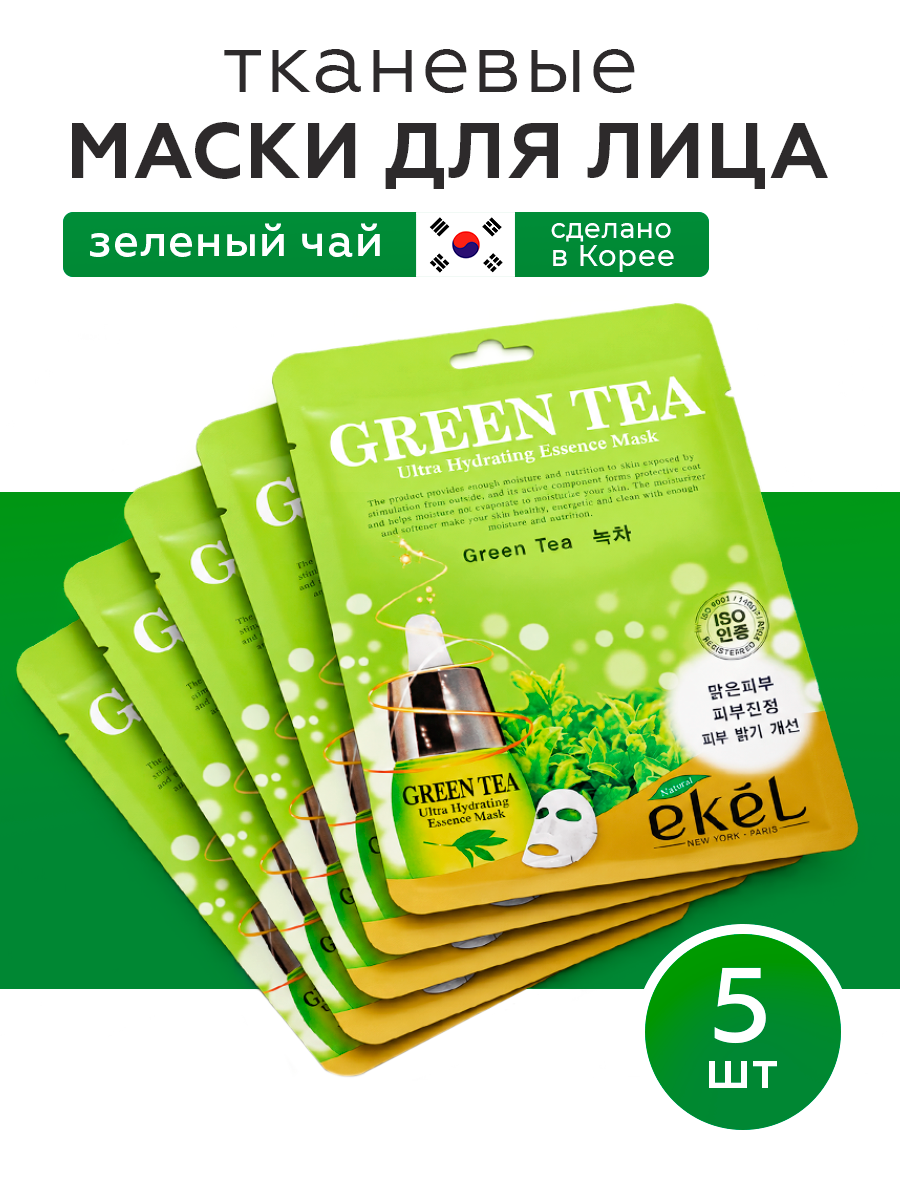 Маски для лица с зеленым чаем 5шт Ekel Ultra Hydrating Essence Mask Green Tea с зеленым чаем 25 мл