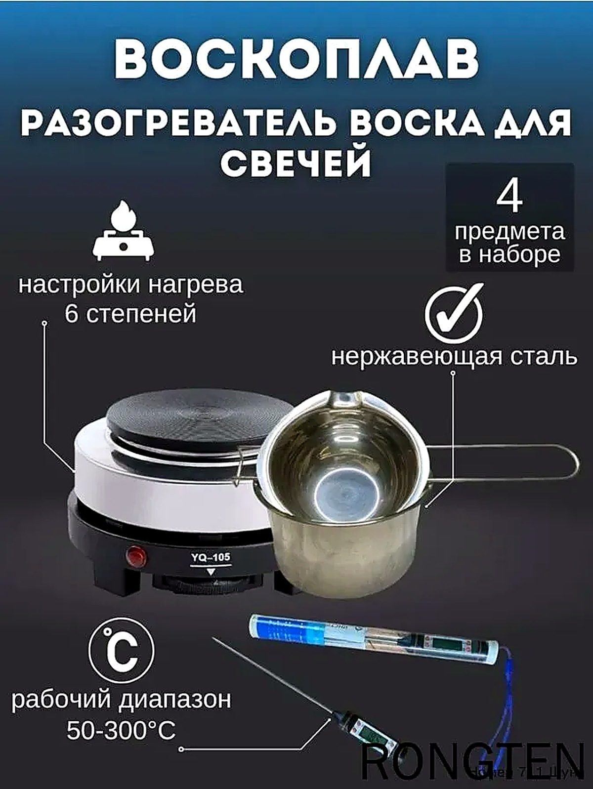 Воскоплав разогреватель воска для свечей, тип Набор, 15.1x33.1x25.2 см