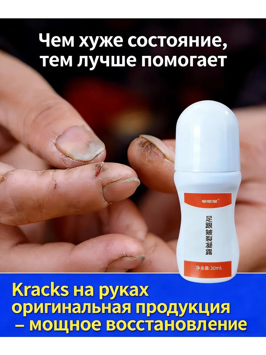 Кератолитик для пяток профессиональный30 мл