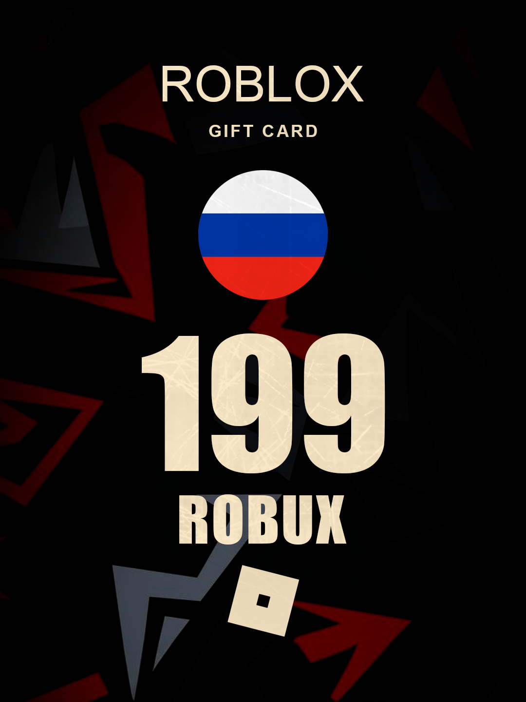 Пополнение счета Roblox на 199 Robux / Робуксы на аккаунт / Подарочная карта Роблокс / Roblox Gift Card (Россия)
