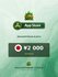 Подарочная карта Apple на 2000 Японских йен, Япония, Оригинальный код