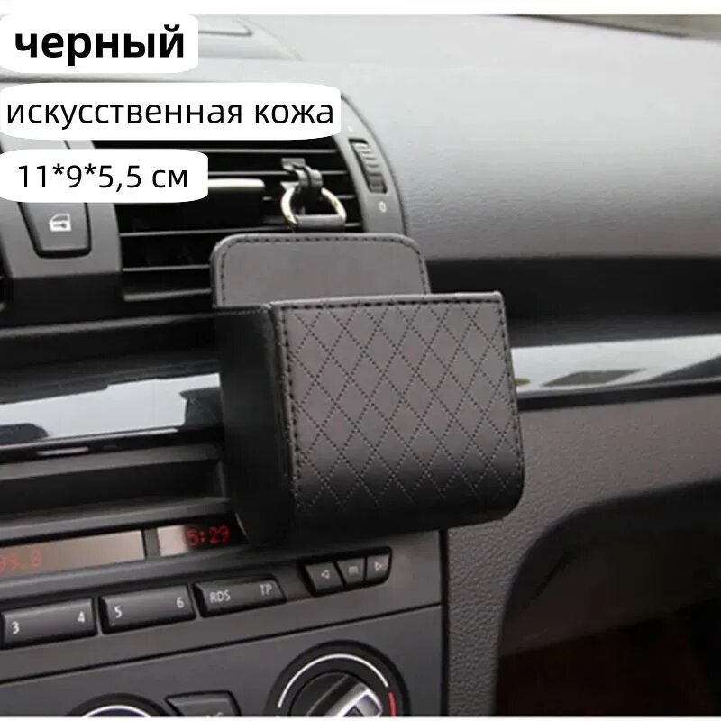 Органайзер на дефлектор авто, подвесная сумка для мелочей, держатель телефона в салон автомобиля