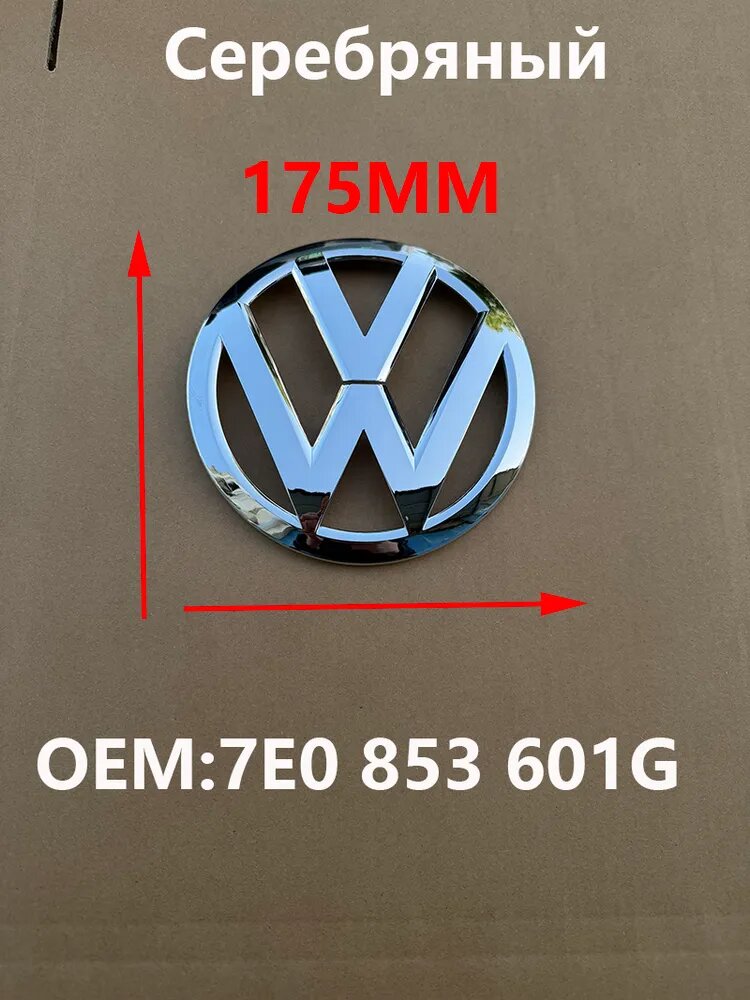 Эмблема (значок) 7E0853601G Multivan -T6 T6.1 2016-2021 175мм на решетку радиатора Volkswagen (черный)