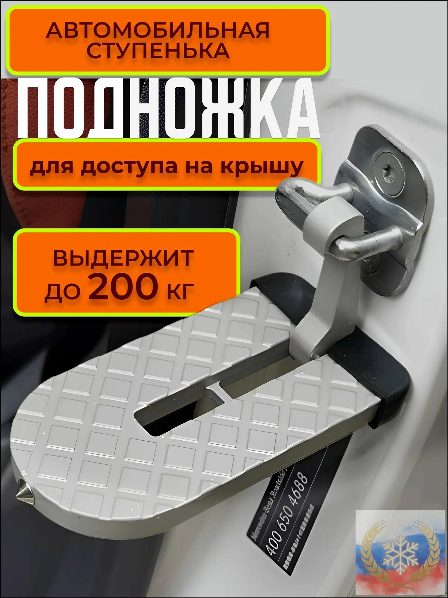 Жизнерадостная педаль автомобиля, одна часть