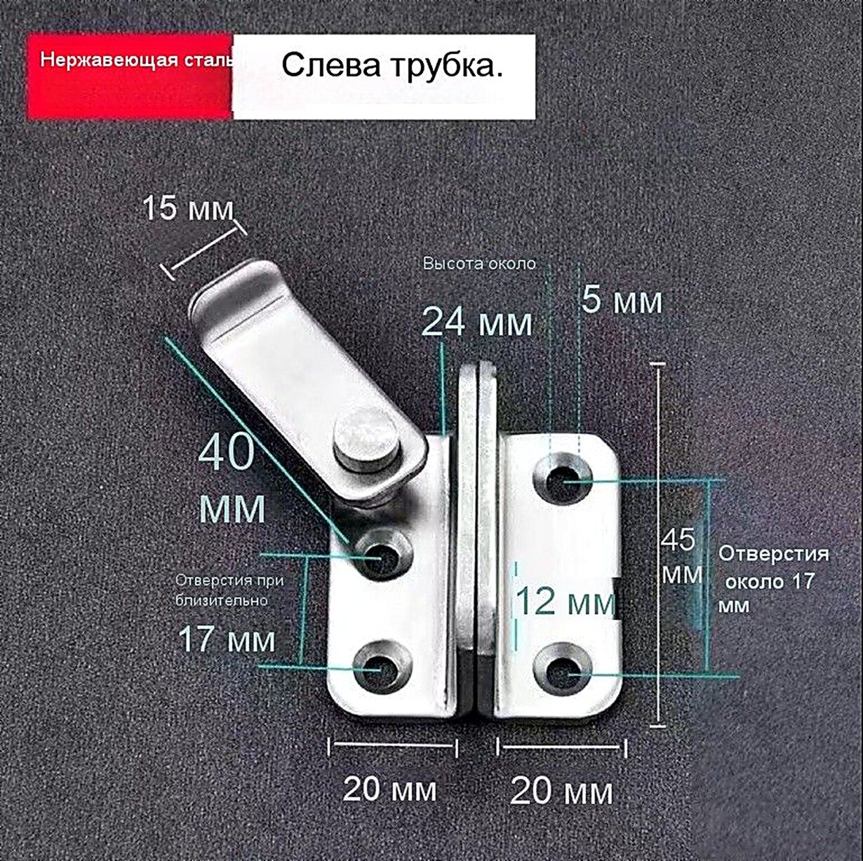 Дверная защелка левая 45 мм черная защелка с пружинным механизмом из нержавеющей стали