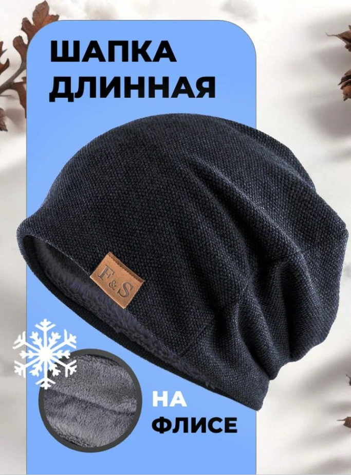 Шапка-бини для мужчин и женщин，Двойное флисовое покрытие，Кепка для отдыха