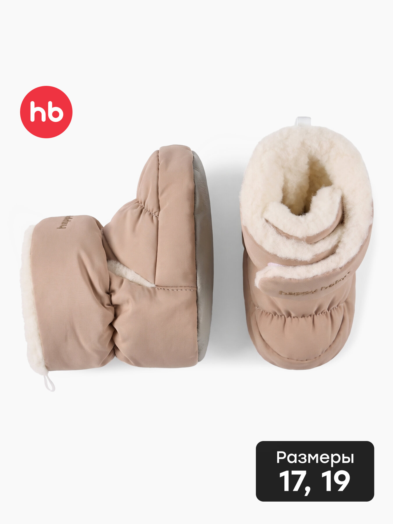 Пинетки Happy Baby для новорожденных