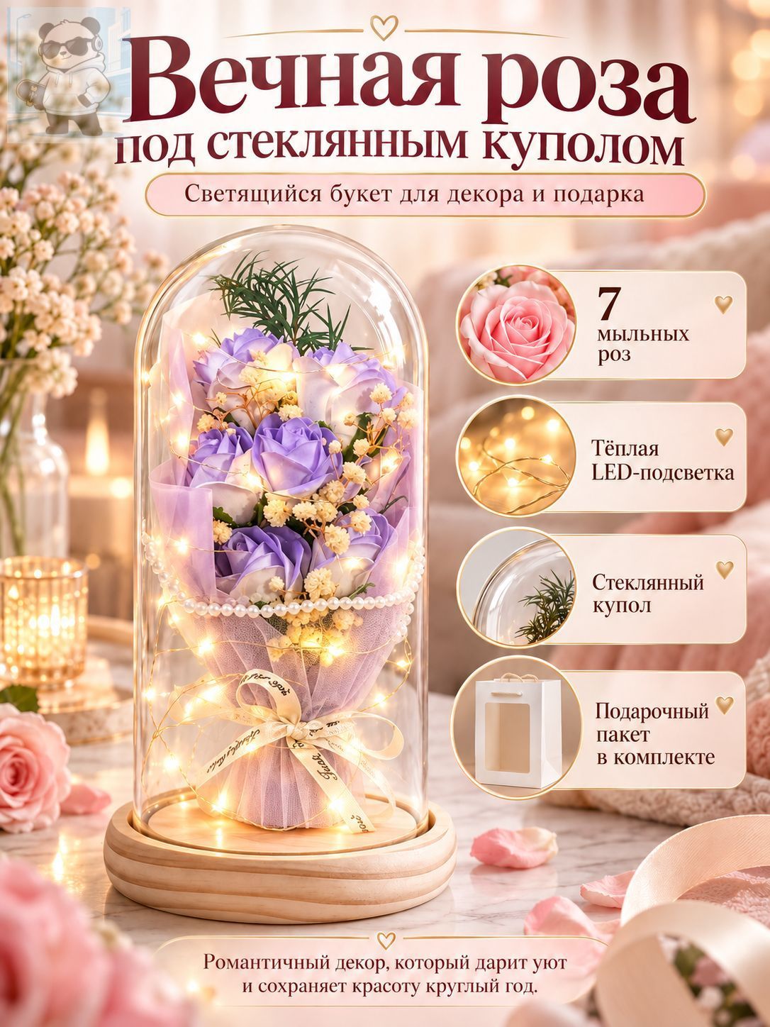 Вечная роза в колбе с подсветкой, романтический букет, подарок