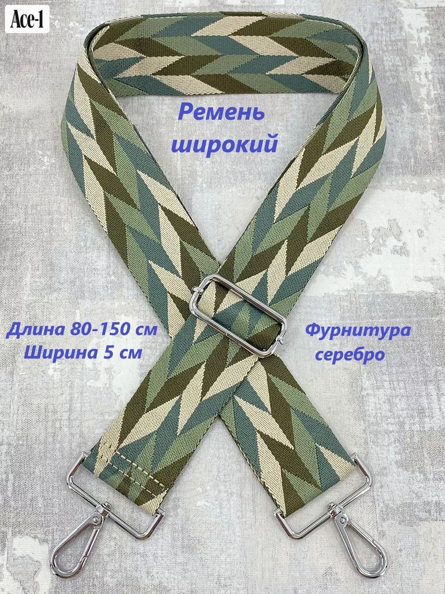 Аксессуары для сумки, рюкзака, Артикул: 5900080874, Цвет: Зеленый, светло-желтый, травяной зеленый