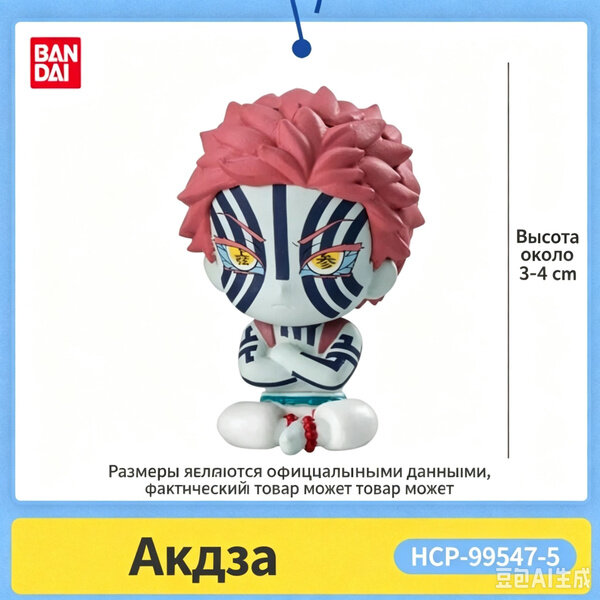 Украшение клинка Убийцы призраков Бандаи