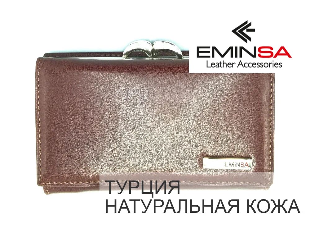 Кошелек