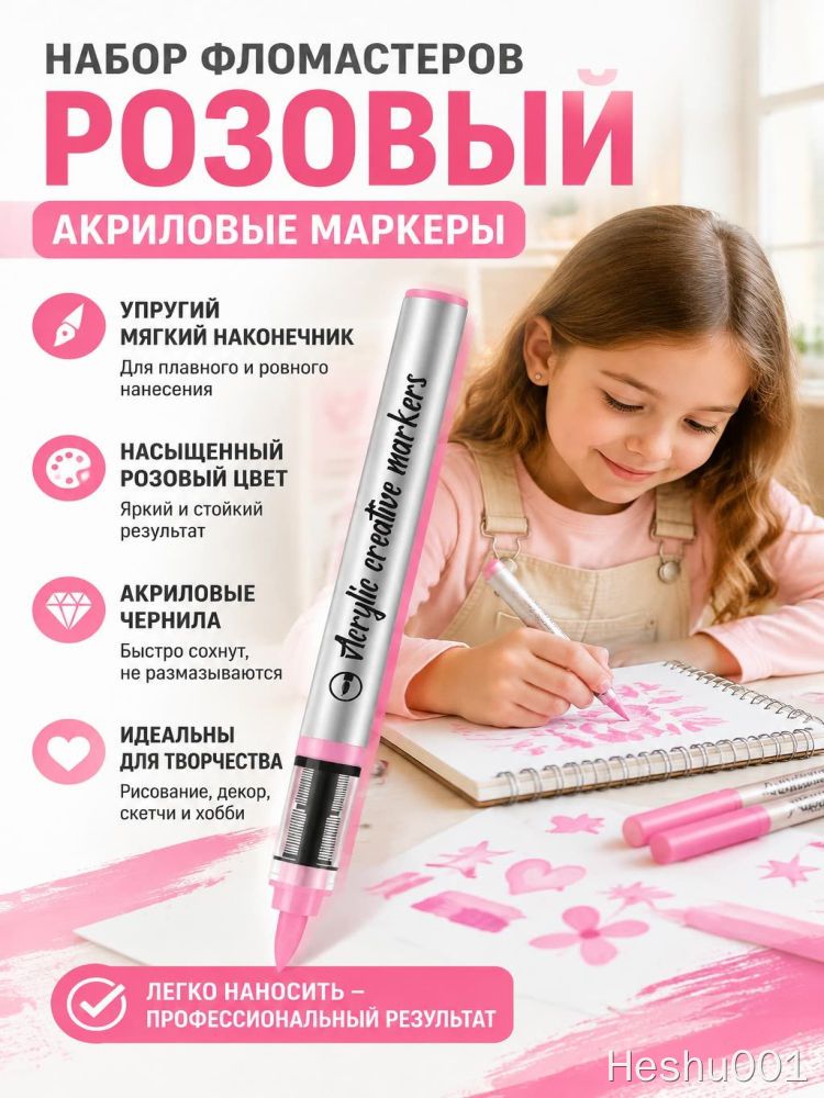 Набор фломастеров, 1 шт.